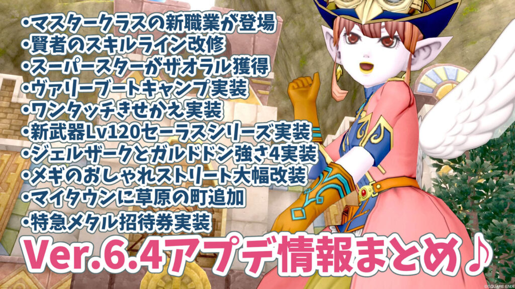 FB？PS?意味が分からず困ったドラクエ10用語の略語たち | おやメギ