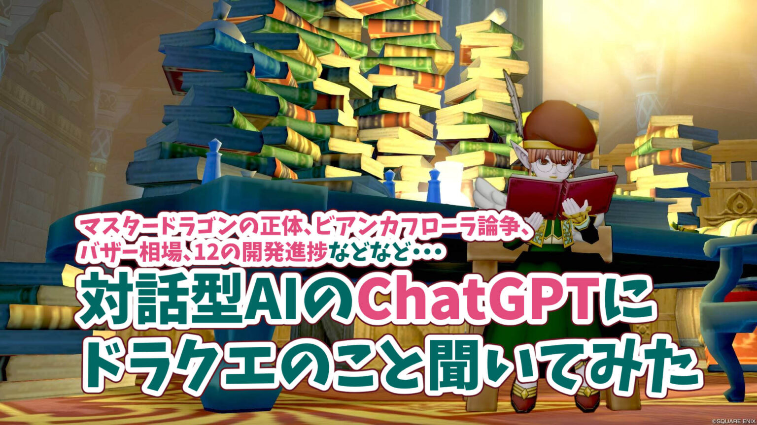 FB？PS?分からず困ったドラクエ10用語の略語たち | おやすみ☆彡メギストリス