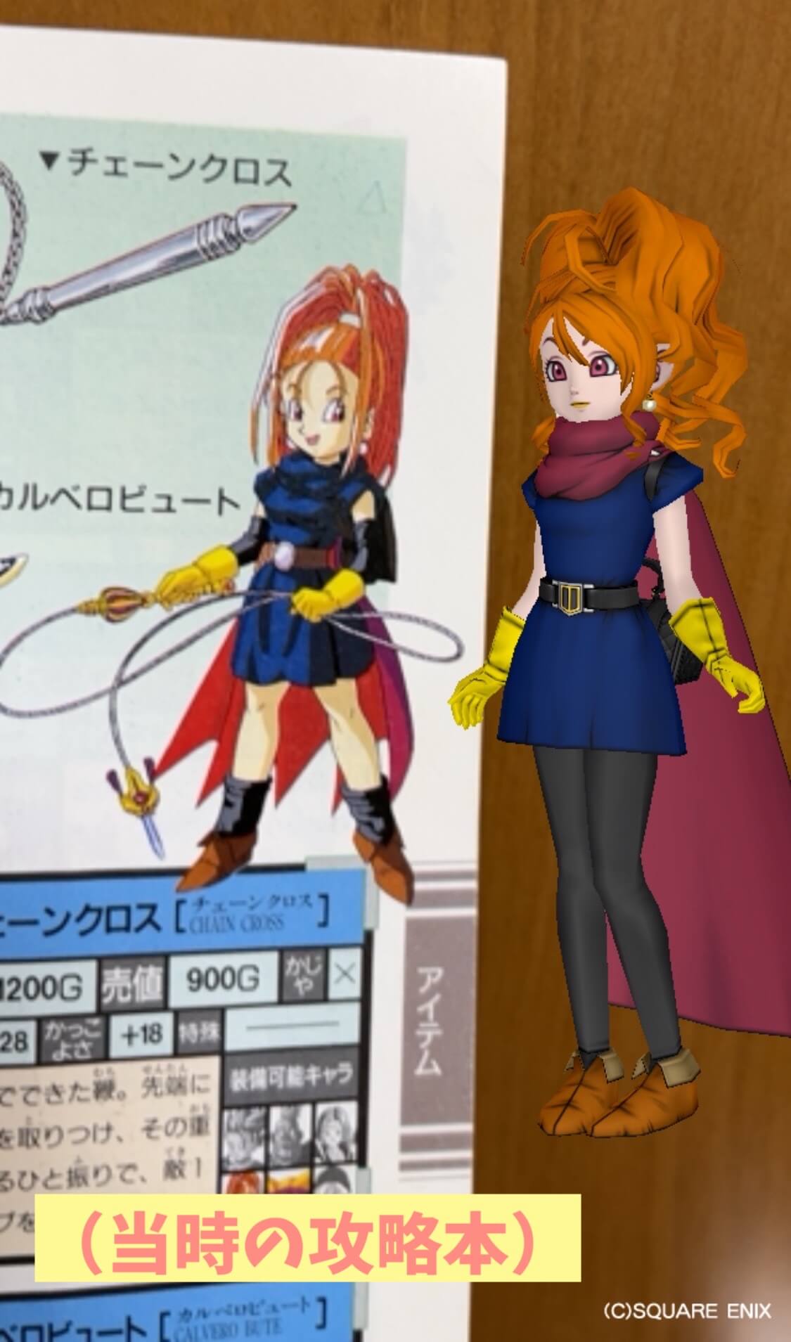 DQ6のバーバラのコスプレドレアをリメイクしました♪【無課金ﾄﾞﾚｱﾚｼﾋﾟ】 | おやメギ