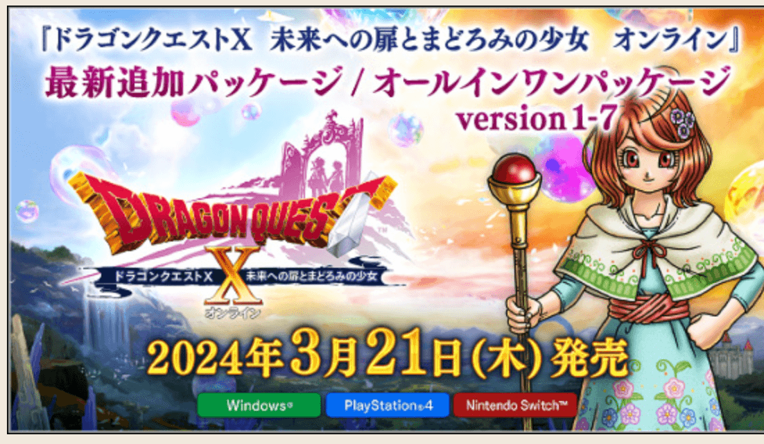 Ver.7新職業「竜術士」はローブ職！どんな職業になるか予想してみました♪ | おやメギ