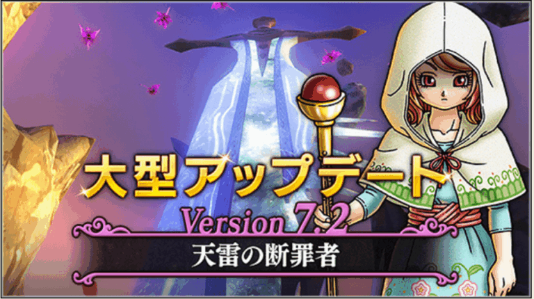 【Ver.7.2】アプデ情報の気になるところを、おやメギ目線でまとめました♪ | おやメギ