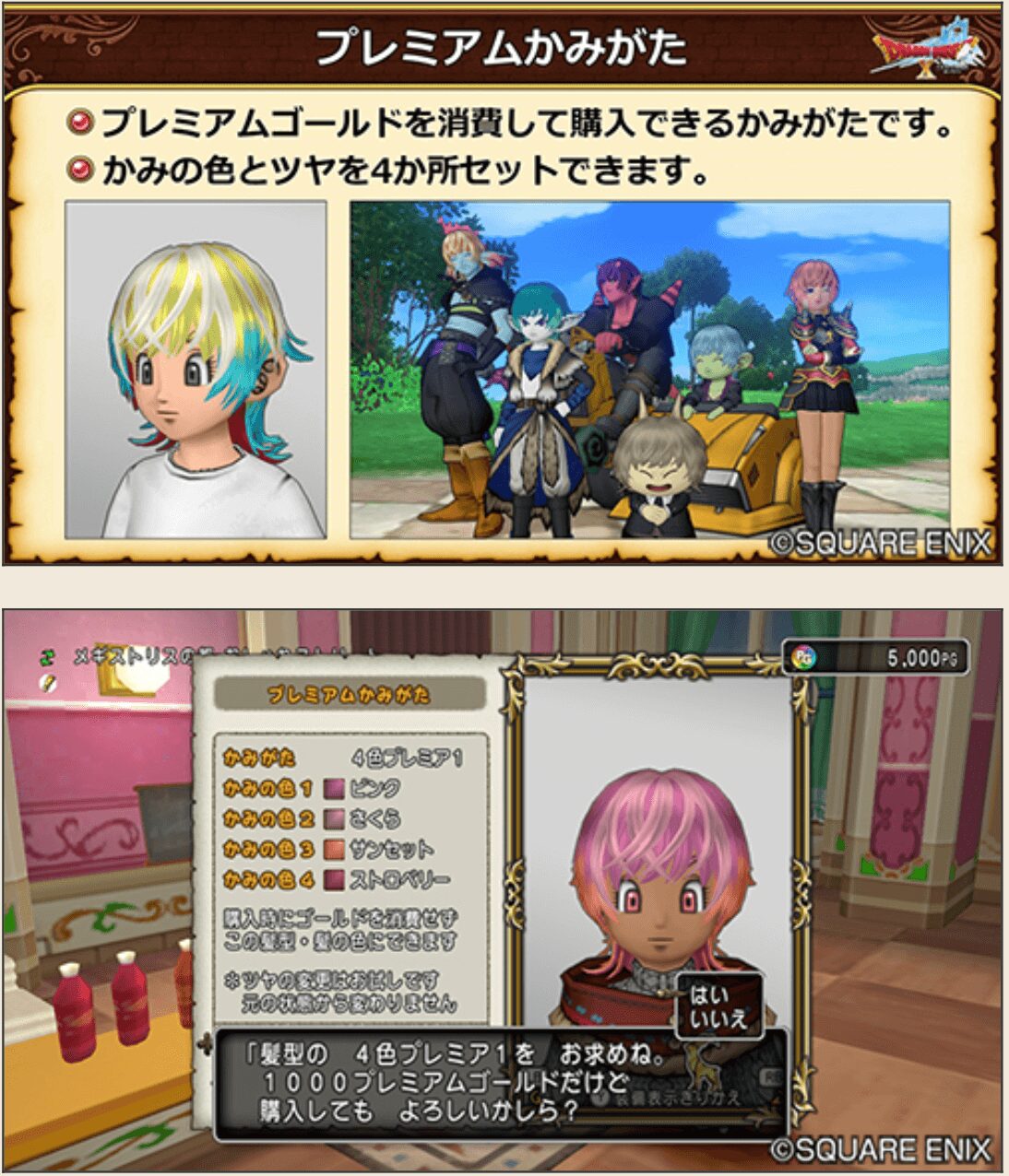 【Ver.7.2】アプデ情報の気になるところを、おやメギ目線でまとめました♪ | おやメギ