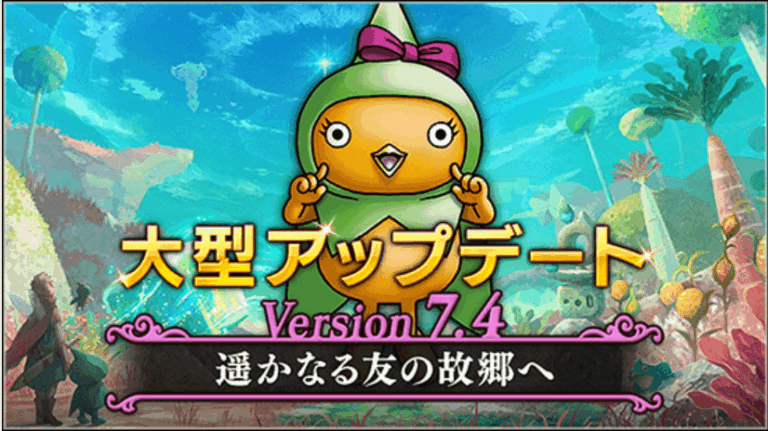 【Ver.7.4】アプデ情報の気になるところを、おやメギ目線でまとめました♪ | おやメギ