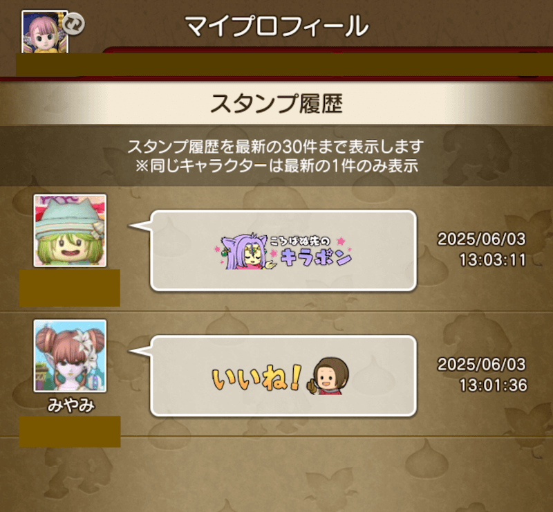 【Ver.7.4】アプデ情報の気になるところを、おやメギ目線でまとめました♪ | おやメギ