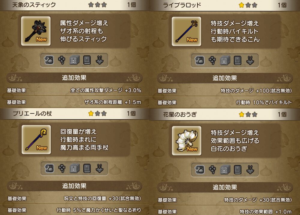 【Ver.7.4】アプデ情報の気になるところを、おやメギ目線でまとめました♪ | おやメギ