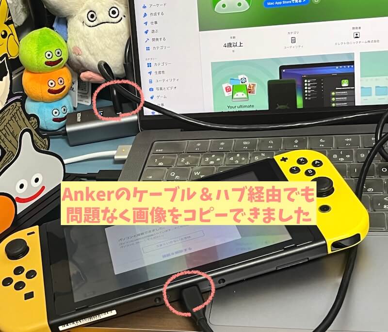 Switchで撮影した写真や動画をMacに送る方法♪2026 | おやメギ