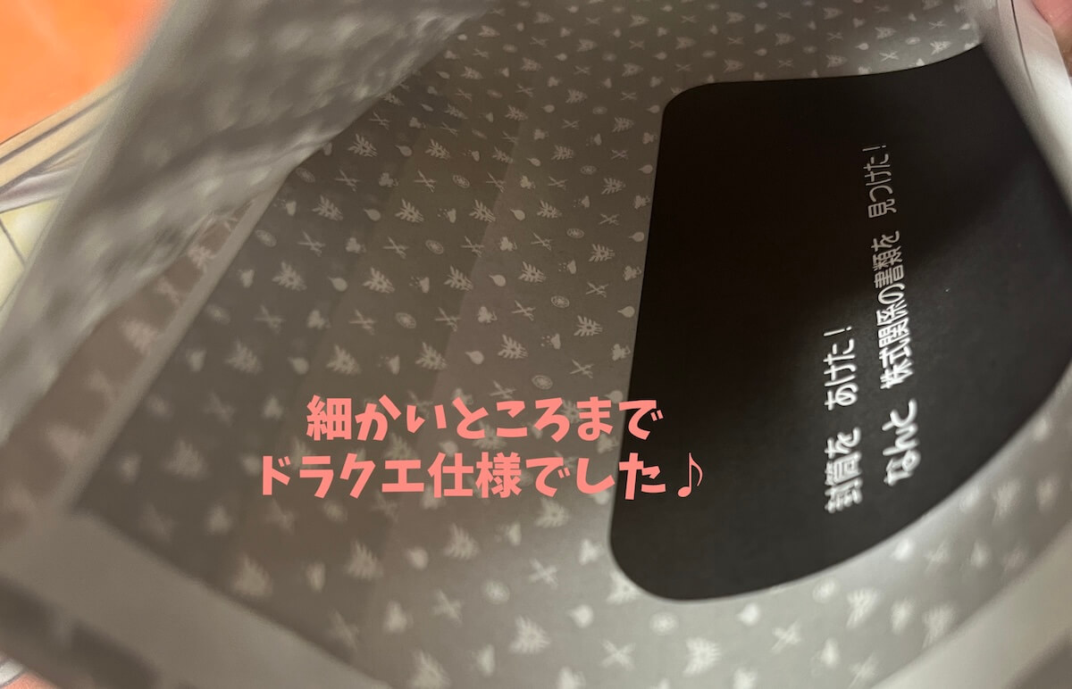 スクエニHD初の株主優待が届いた！ドラクエ40周年記念メダルは抽選応募を忘れずに♪ | おやメギ